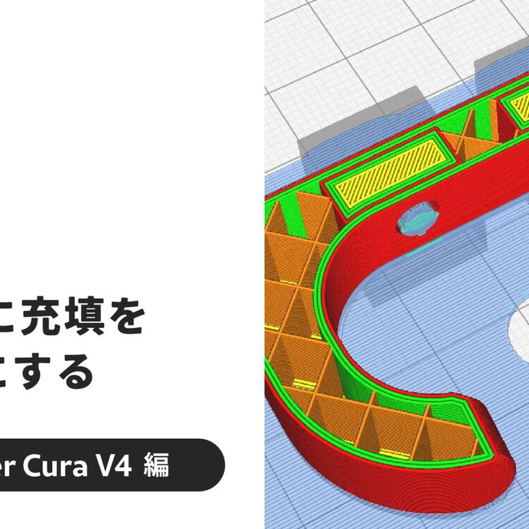 Form 3+ (Form 3 / Form 2) のビルドプラットフォームが新しくなりました - 3Dプリントステーション
