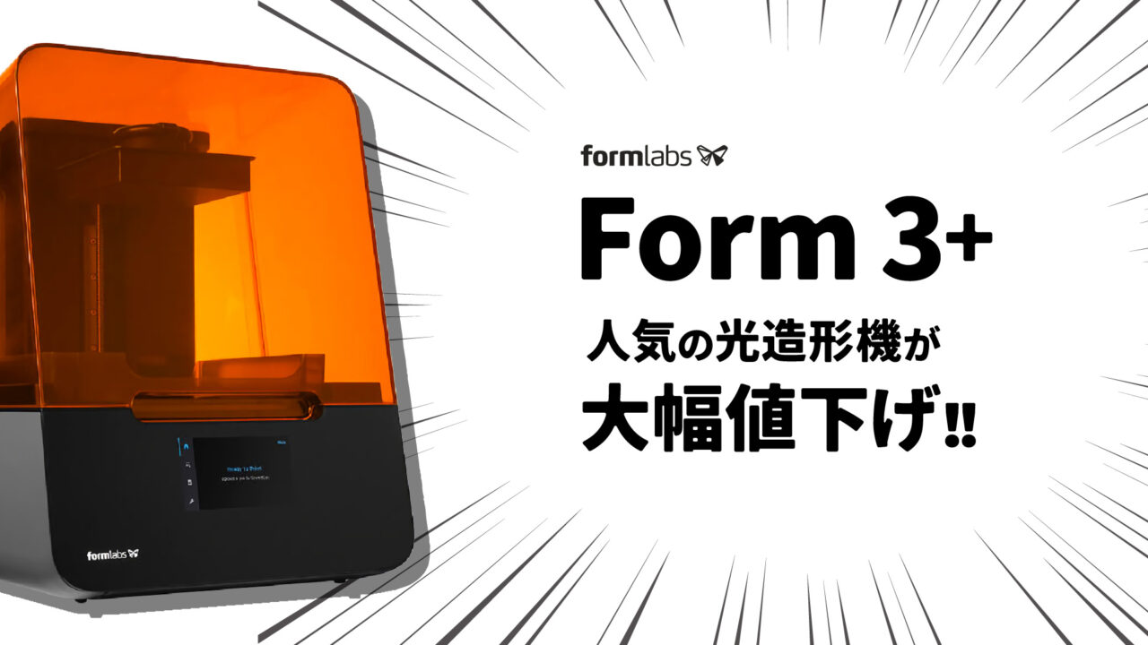 光造形のサポート材をキレイに除去するために、まずは工具にこだわろう - 3Dプリントステーション